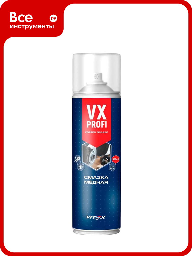Смазка медная VITEX VX Profi Copper Grease Универсальное высокотемпературное средство 400 мл, обработки