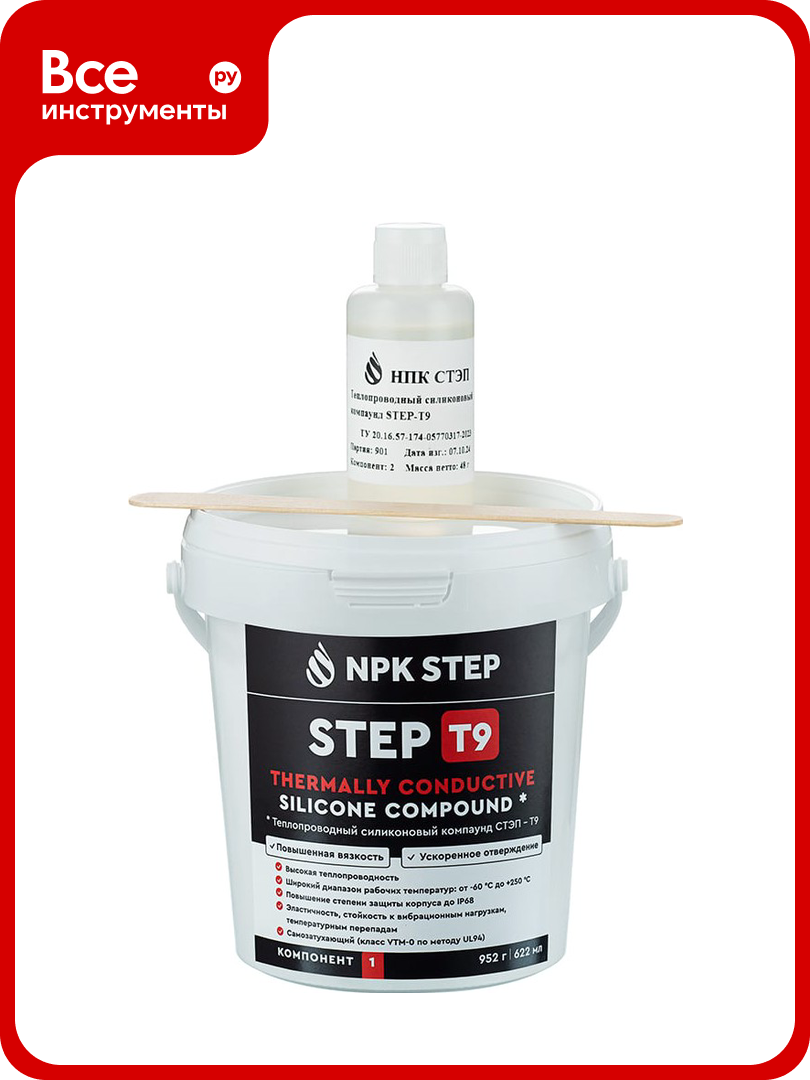 Теплопроводный компаунд с повышенной вязкостью НПК стэп STEP-T9, 1 кг/ 670 мл 00-00001820, заливочный