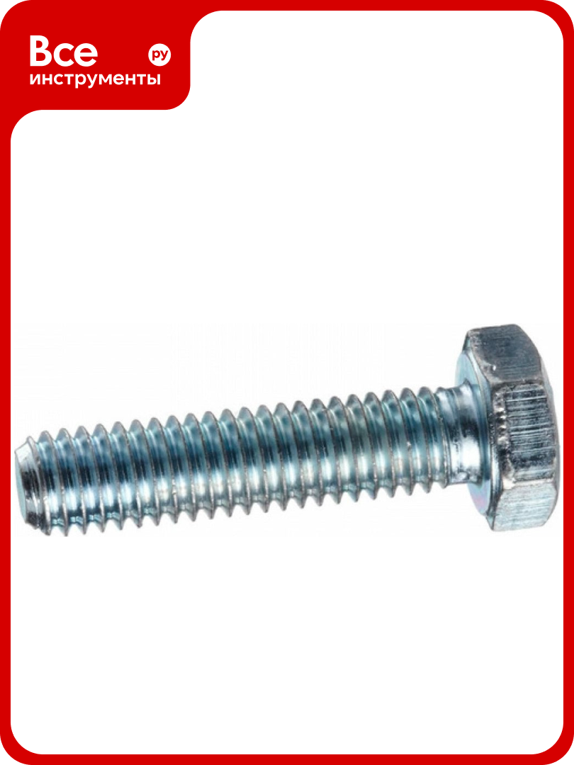 Болт креп-комп с полной резьбой, цинковым покрытием, шестигранной головкой, класс прочности 10.9, по стандарту