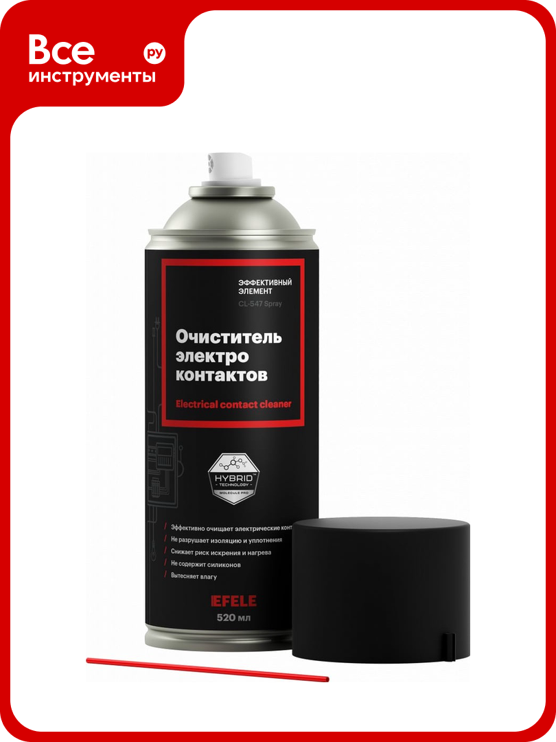 Очиститель контактов EFELE CL-547 Spray, аэрозольный состав для очистки электроники, безопасный, без остаточных следов