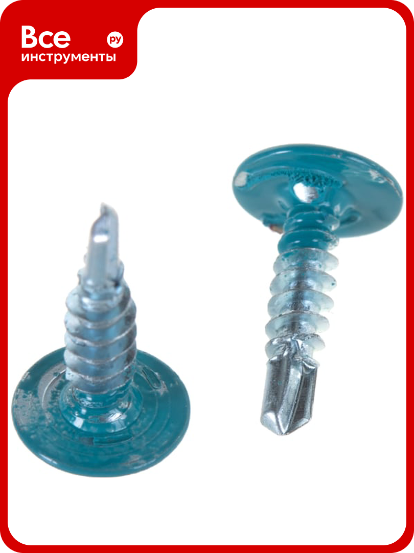 Прессшайба Качественный крепеж 4.2х16 мм, синяя вода RAL 5021, сверло,