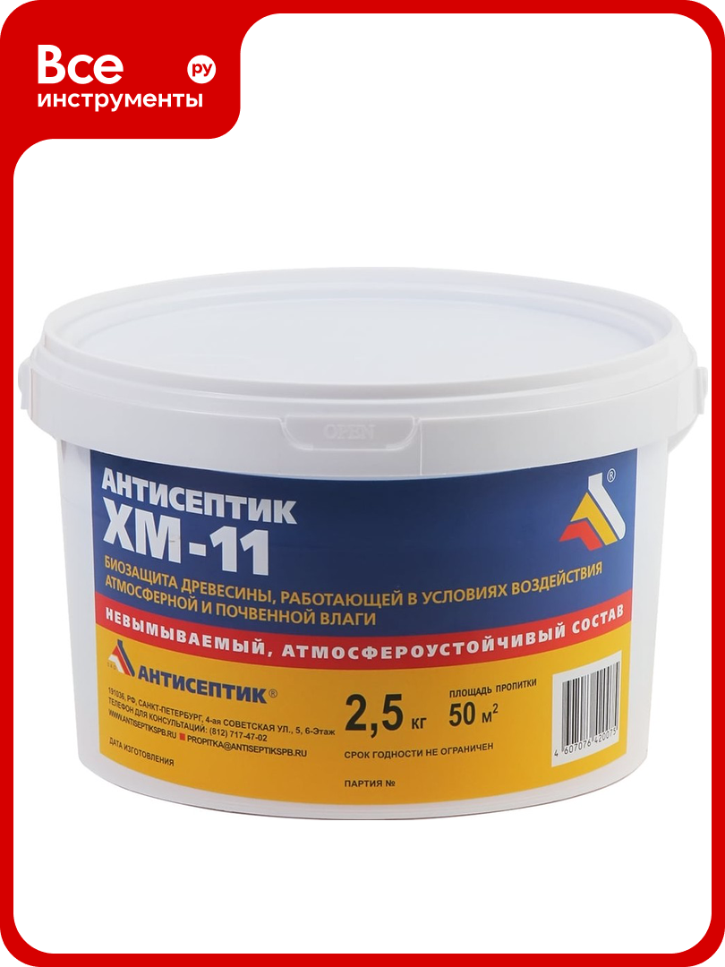 Невымываемый антисептик ЗАО "Антисептик" ХМ-11 ведро 2.5 кг, грунт