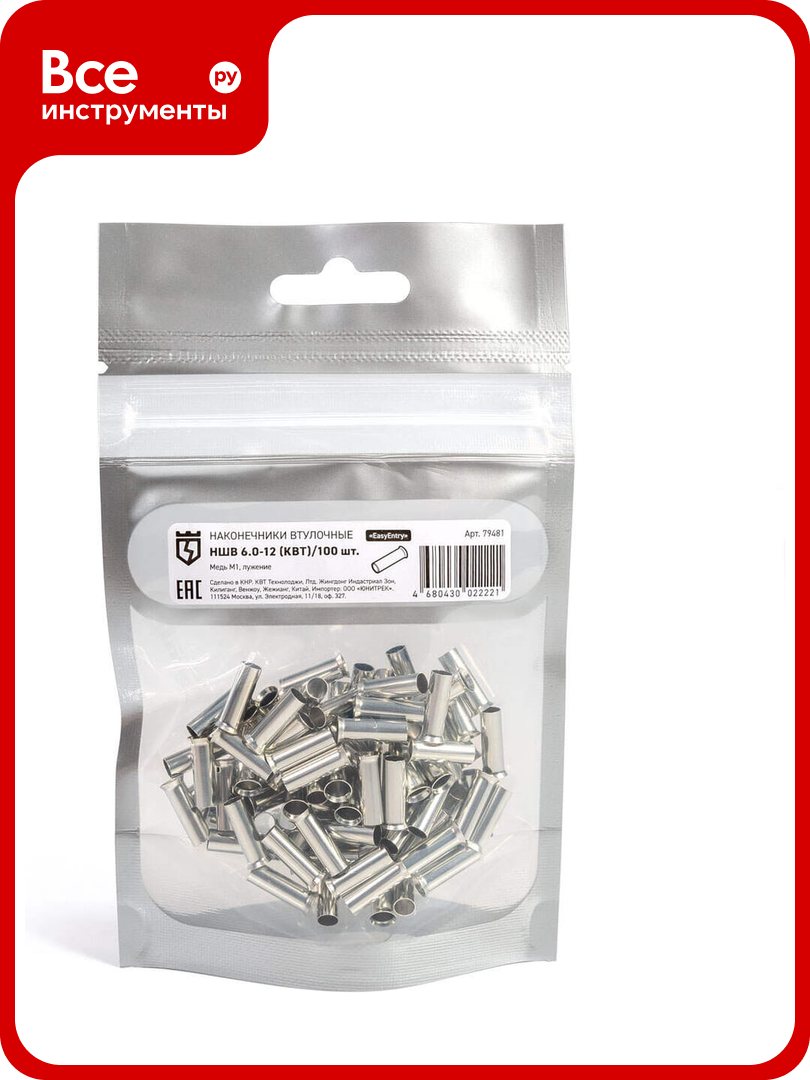 Наконечник КВТ НШВ 6,0-12 упак 100шт 79481