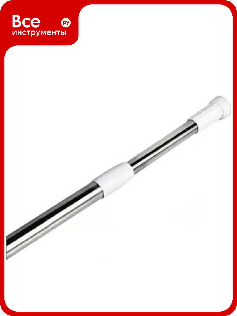 Штанга для ванны FASHUN телескопическая, см, нержавеющая сталь, для шторок в ванной комнате повышенной прочности