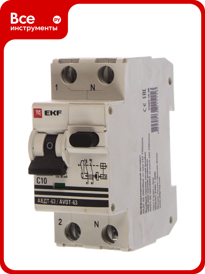 Автоматический дифференциальный выключатель EKF АВДТ-63 2п 10А 30мА С DA63-10-30, электромеханический тип, защита
