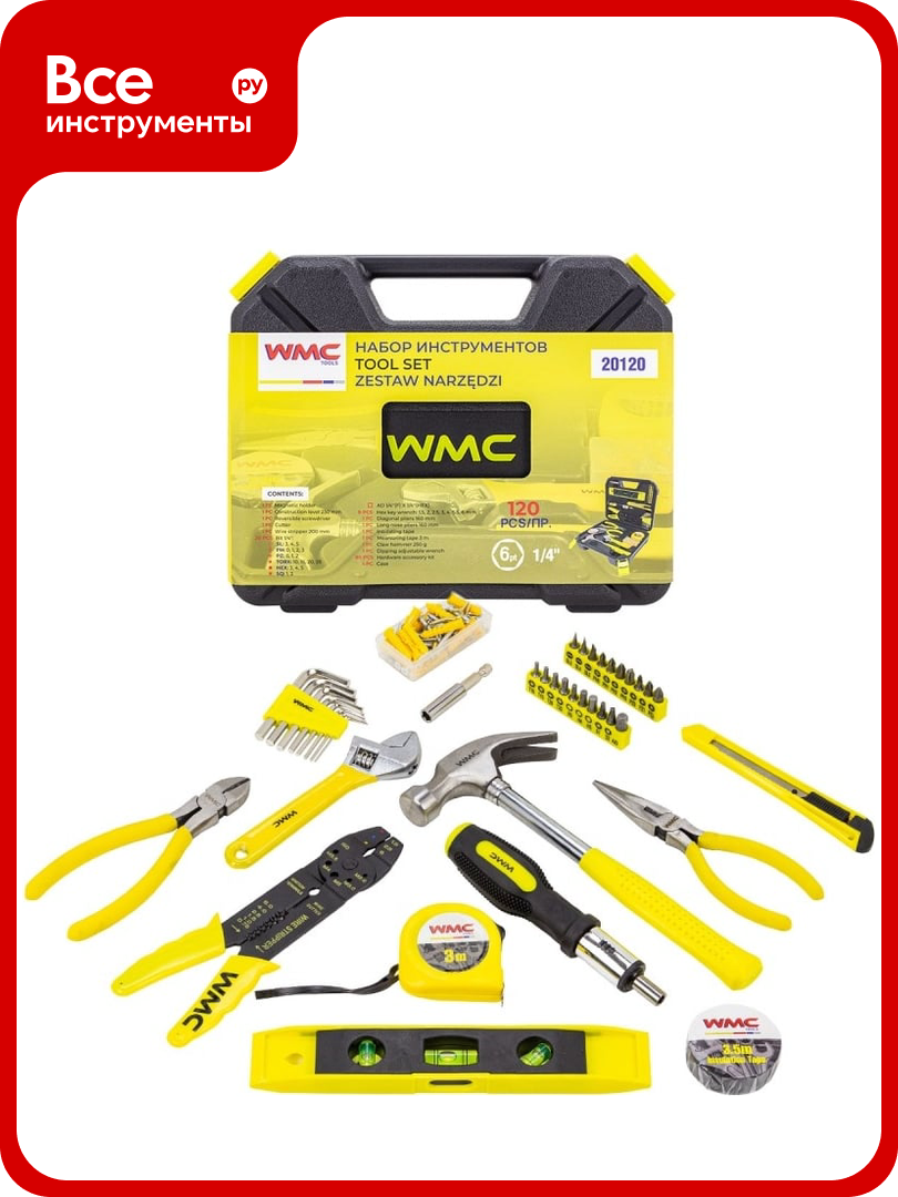 Набор инструментов WMC TOOLS 120 предметов WMC-20120(56847) надежной конструкции