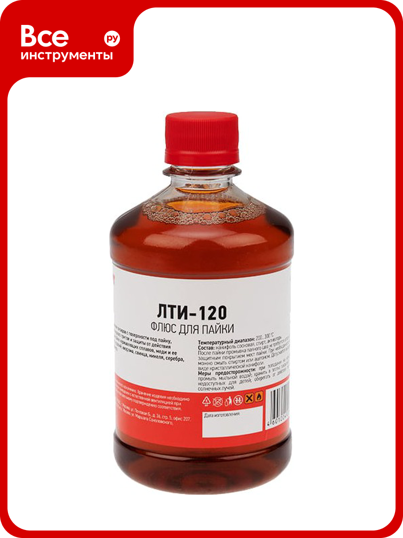 Флюс для пайки REXANT ЛТИ-120 500 мл флакон 09-3628
