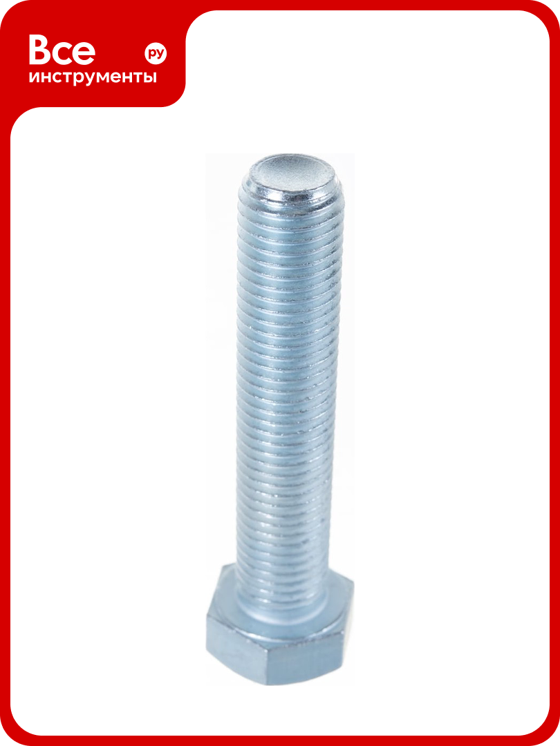 Болт ЦКИ DIN933 М16х80 усилен закалкой 8.8 Ц 25 шт. 44848