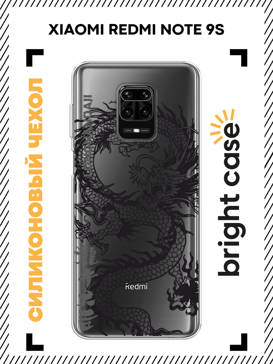 Чехол на Xiaomi Redmi Note 9S/Note 9 Pro / Сяоми Редми Нот 9С/Нот 9 Про с принтом Черный дракон, прозрачный