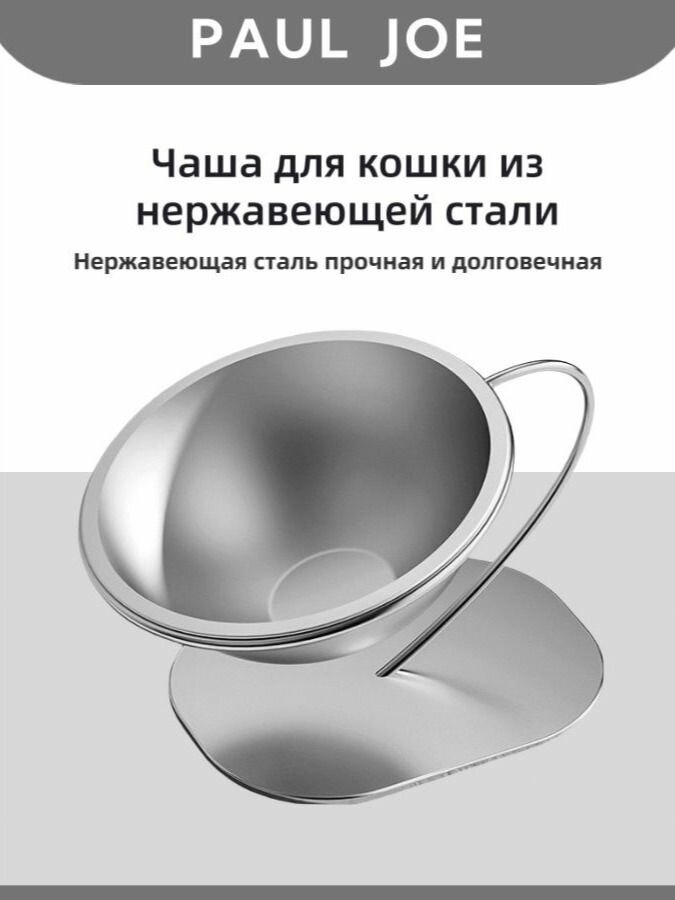 Нержавеющая сталь/миска для кошек/миска для собак