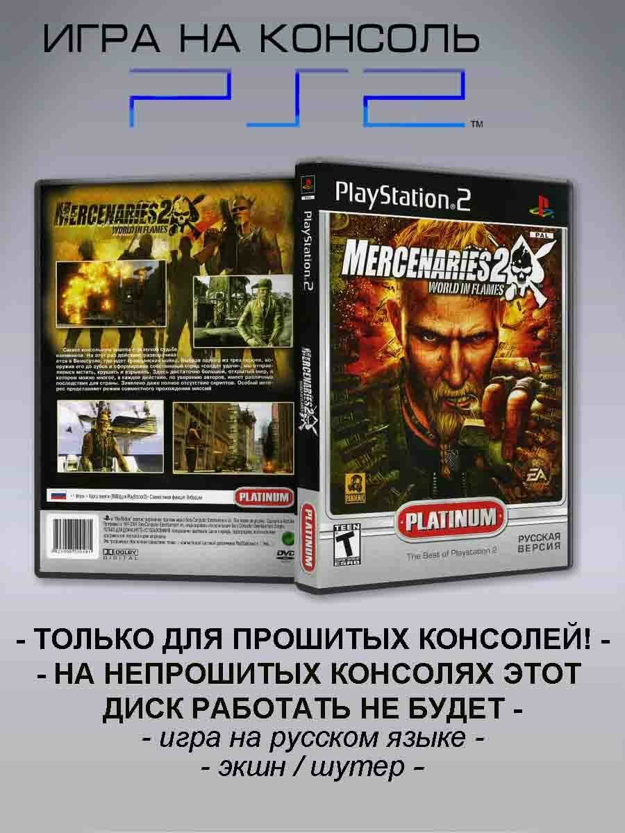 Игра Mercenaries 2: World in Flames, Sony Playstation 2 ( PS 2 )
