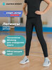 Легинсы спортивные Fitness Girls Leggings