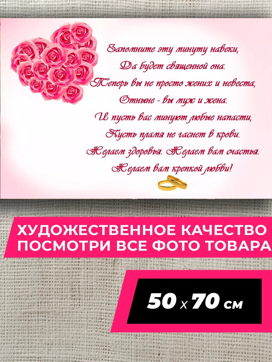 Постер на свадьбу для украшения на стену 44 50 на 70, матовая фотобумага премиум качества