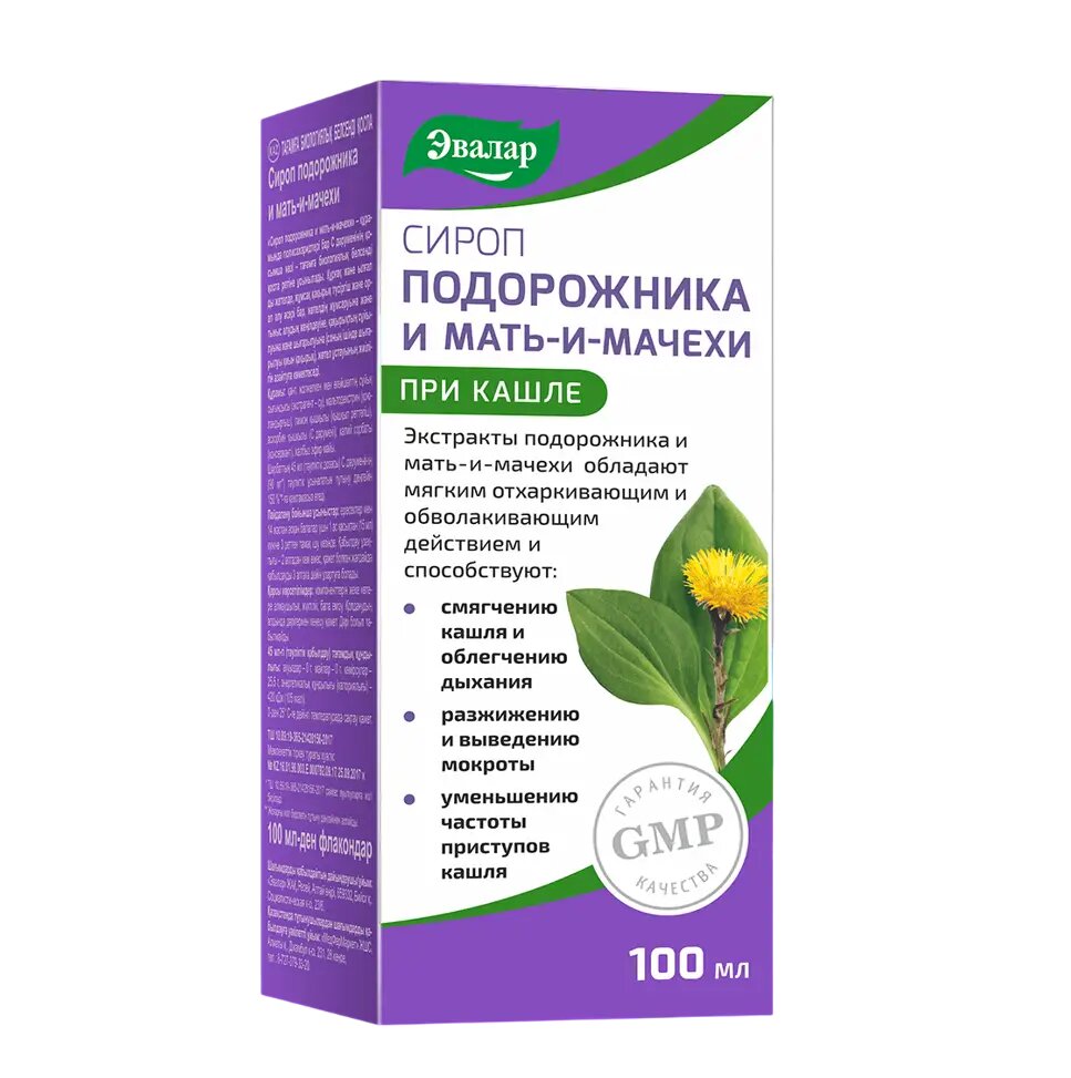 Сироп подорожника и мать-и-мачехи флакон, 100 мл