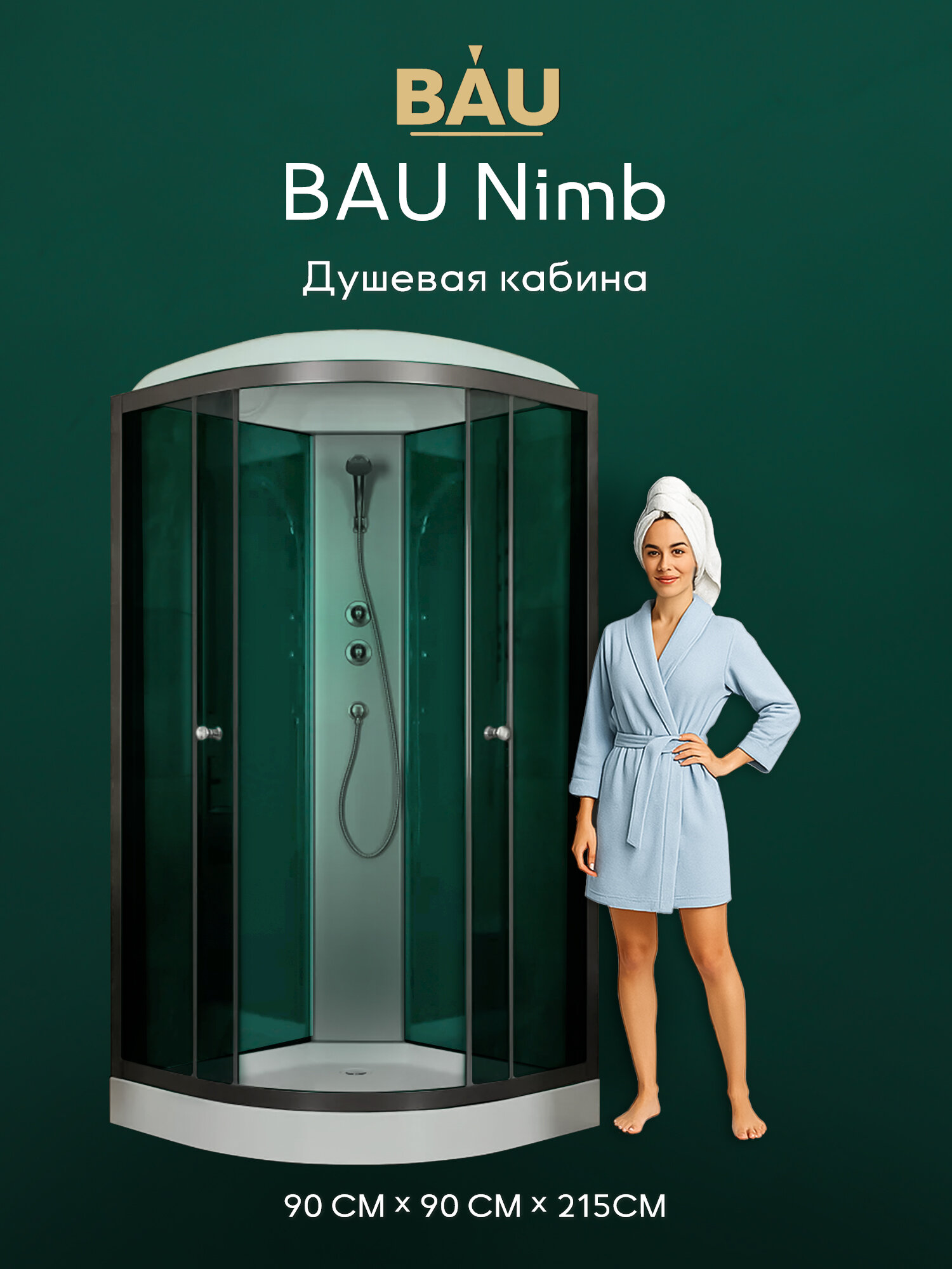 Душевая кабина BAU Nimb с поддоном 90x90х215, прозрачное закаленное стекло, черный матовый профиль, черная задняя стенка