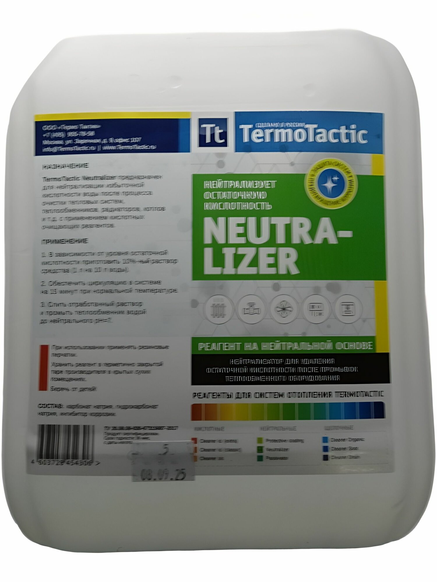 Средство для промывки систем отопления TermoTactic Neutralizer 5л. (Нейтролизация)