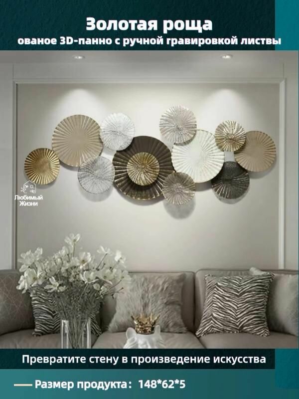 3D Кованые панели с золотым свечением Ретро-люкс для стен