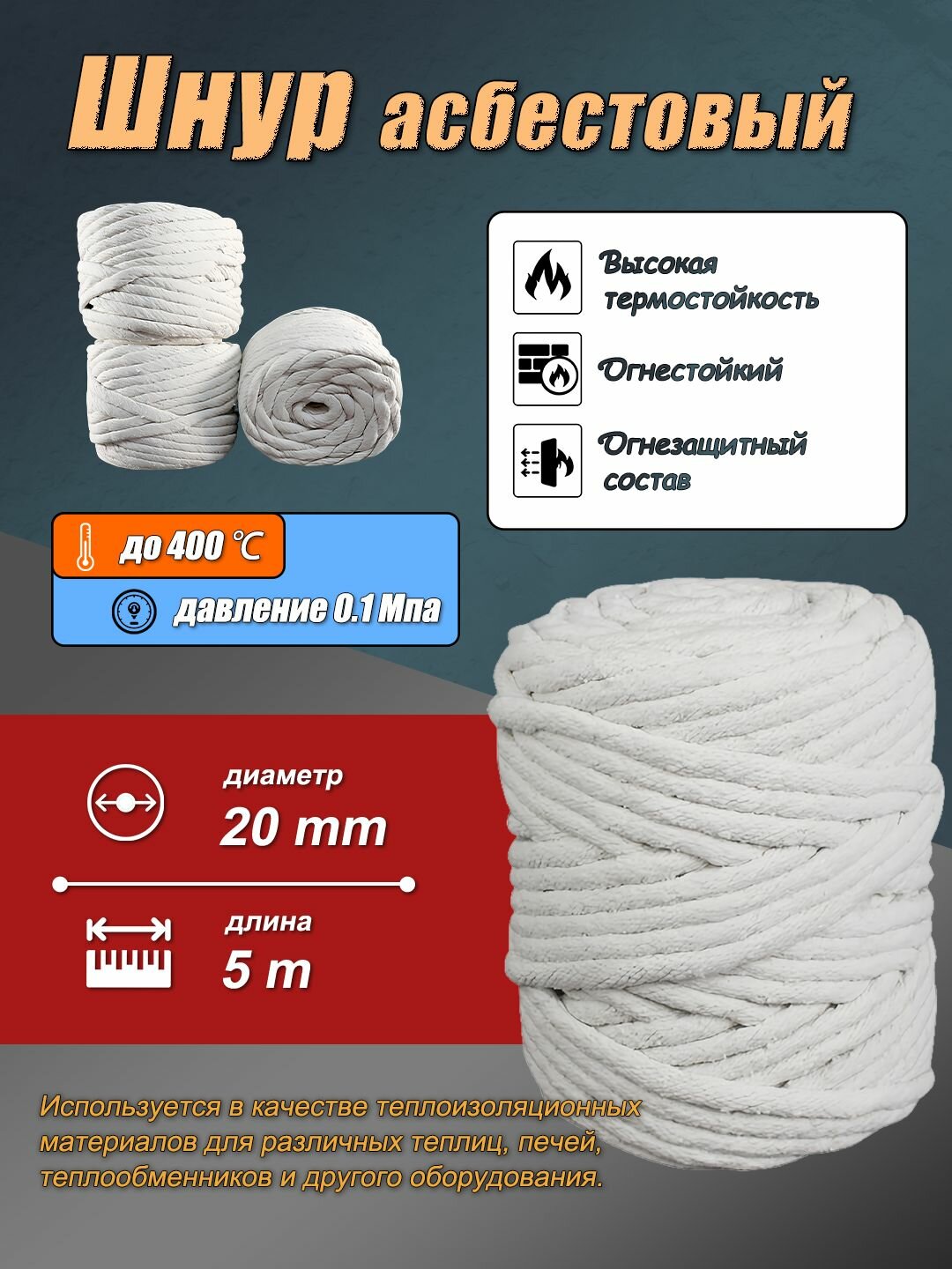 Теплоизоляционный материал