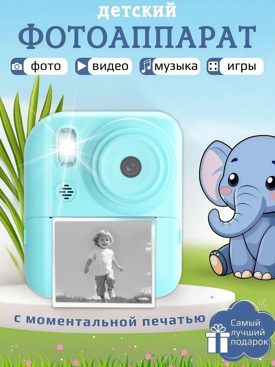 Фотоаппарат W&O, моментальная печать, детский, влагозащищенный, 64МП