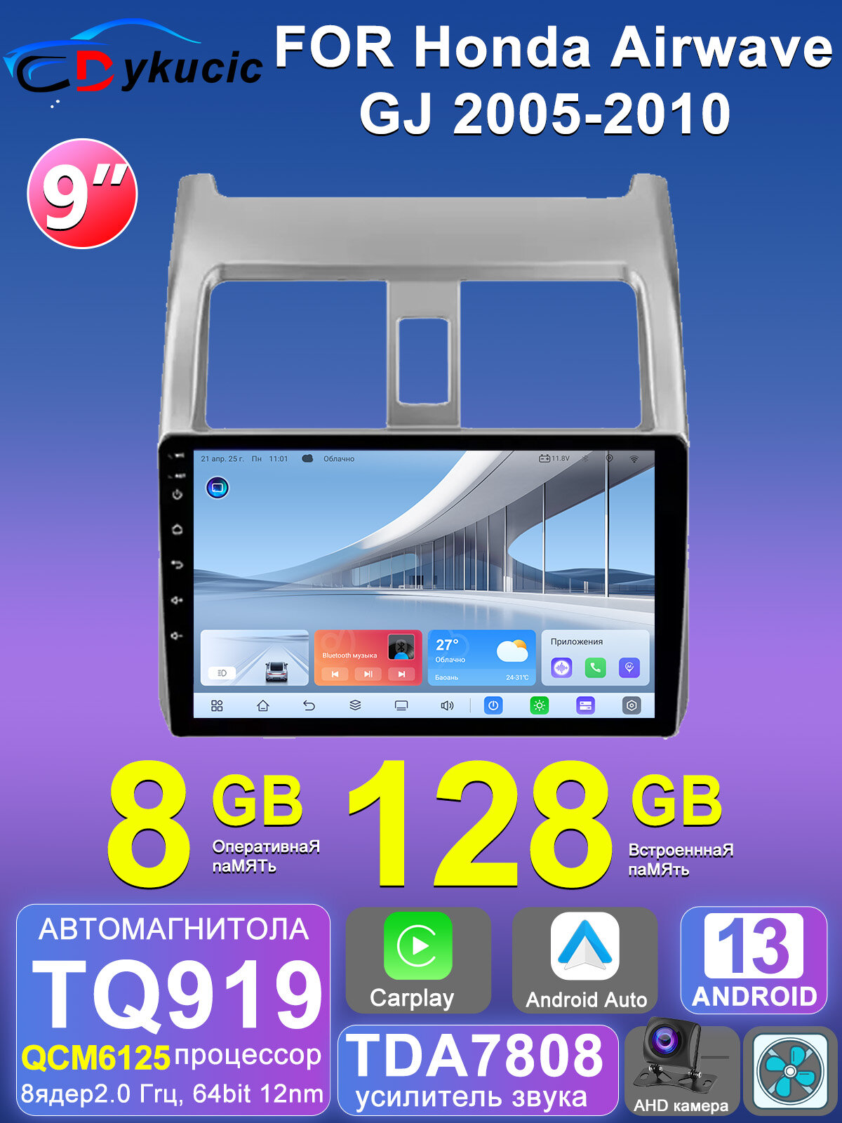 Магнитола для Honda Airwave GJ (2005-2010),8 ядерный процессор, Carplay, автозвук DSP, Wifi, 4G