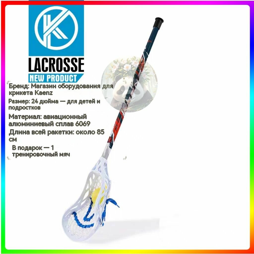 Хоккейная клюшка , длина: 61 см