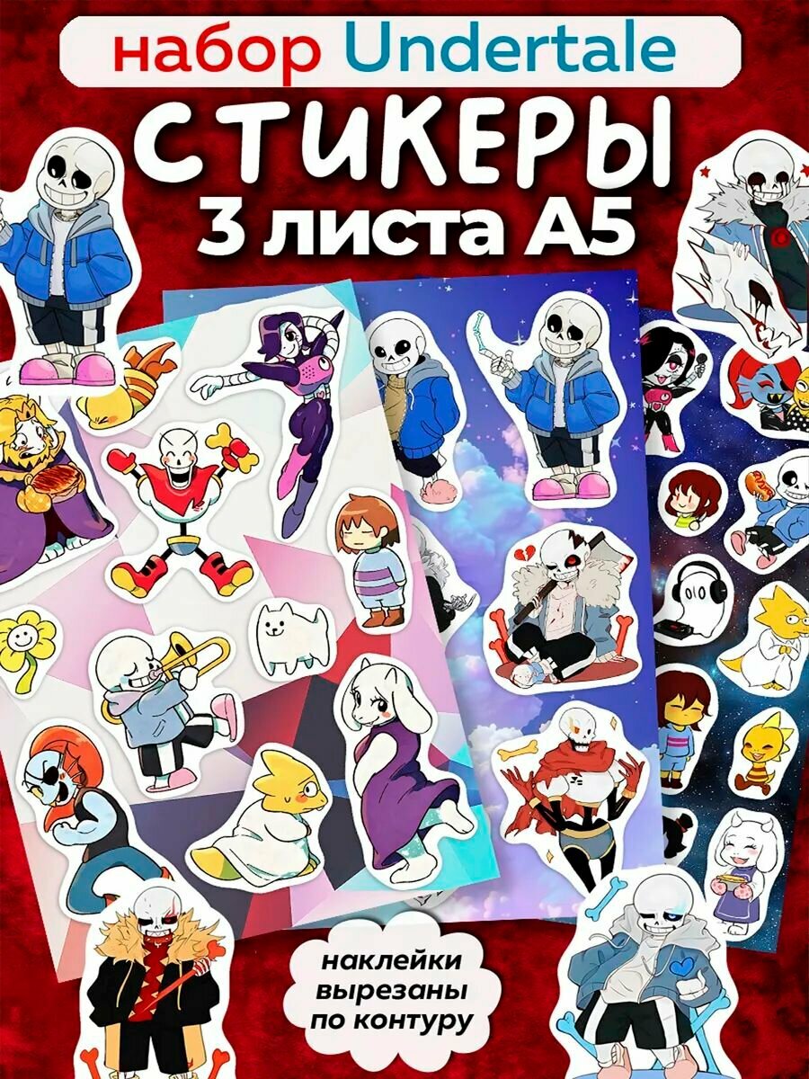 Набор аниме наклеек Андертейл