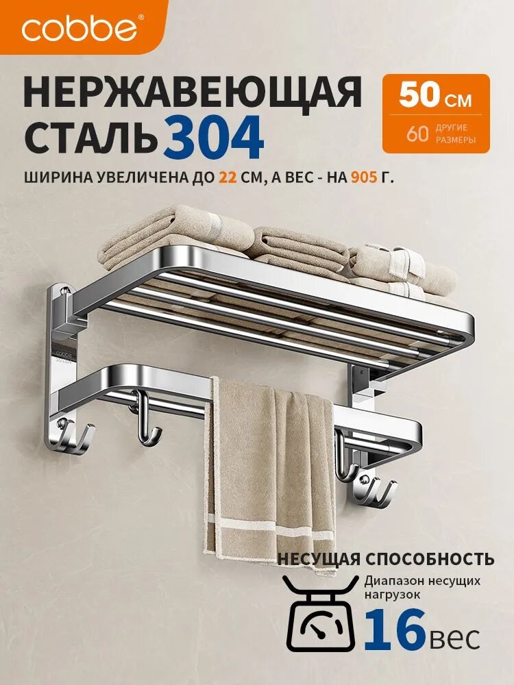 Держатель для полотенец 1 шт, аксессуары и комплектующие