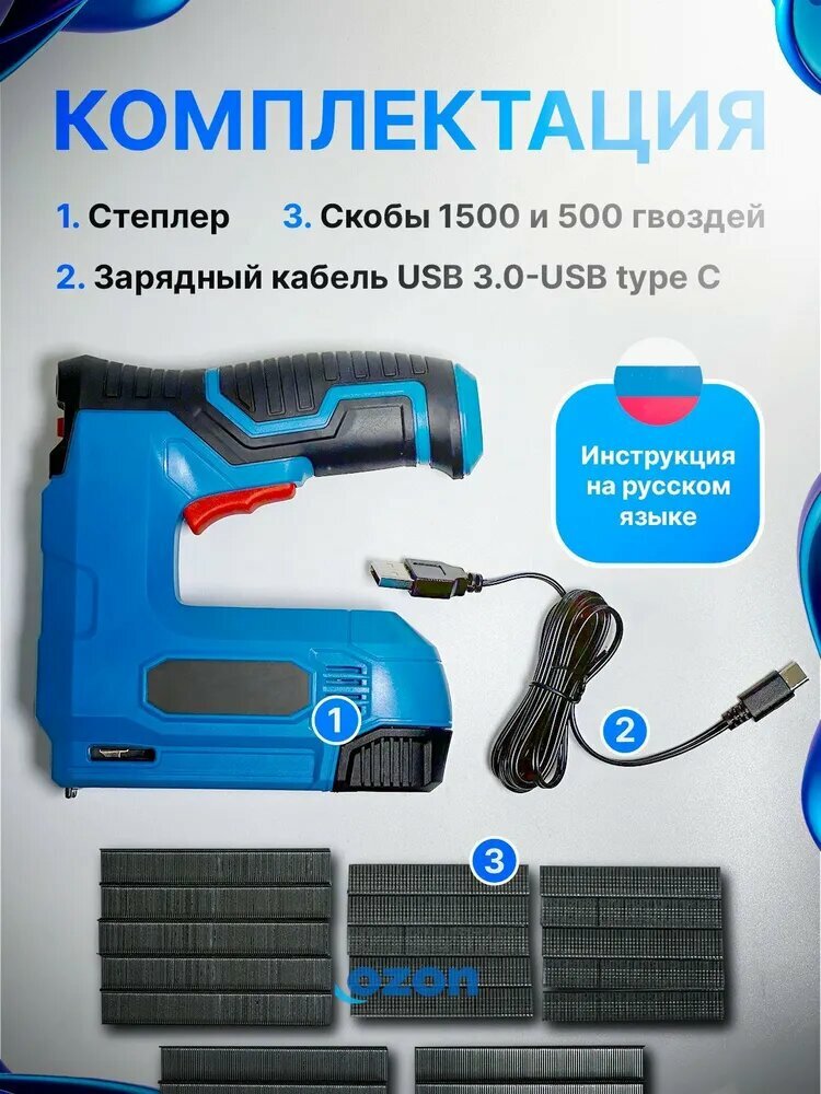 Степлер строительный — фото 1