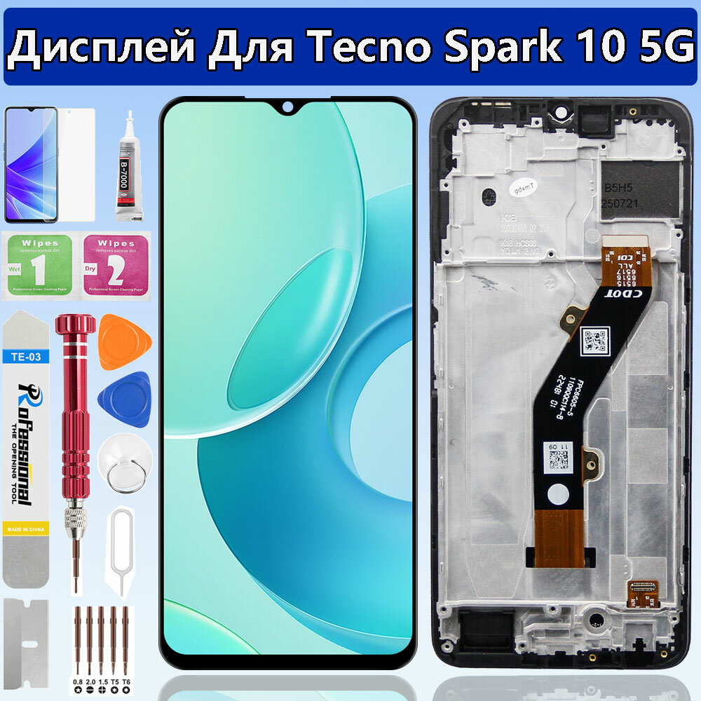 Дисплей Для Tecno Spark 10 5G (KI8) в сборе с тачскрином, C рамкой, Черная