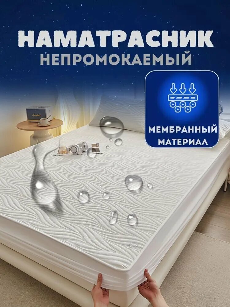 IKEA Простыня на резинке непромокаемый наматрасник, Микрополиэстер, Водонепроницаемая дышащая мембрана, 90x200 см