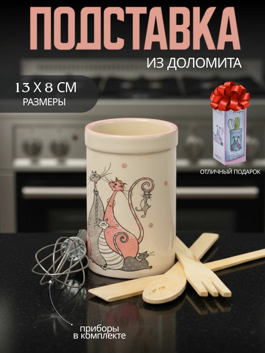 Держатель кухонный, подставка с приборами