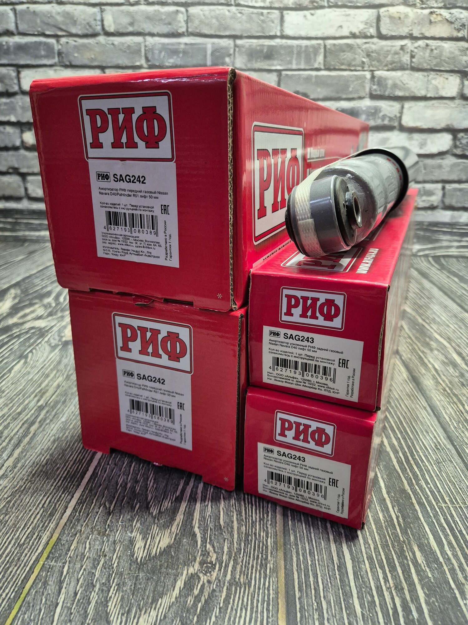 Комплект усиленных газовых амортизаторов РИФ УАЗ Хантер