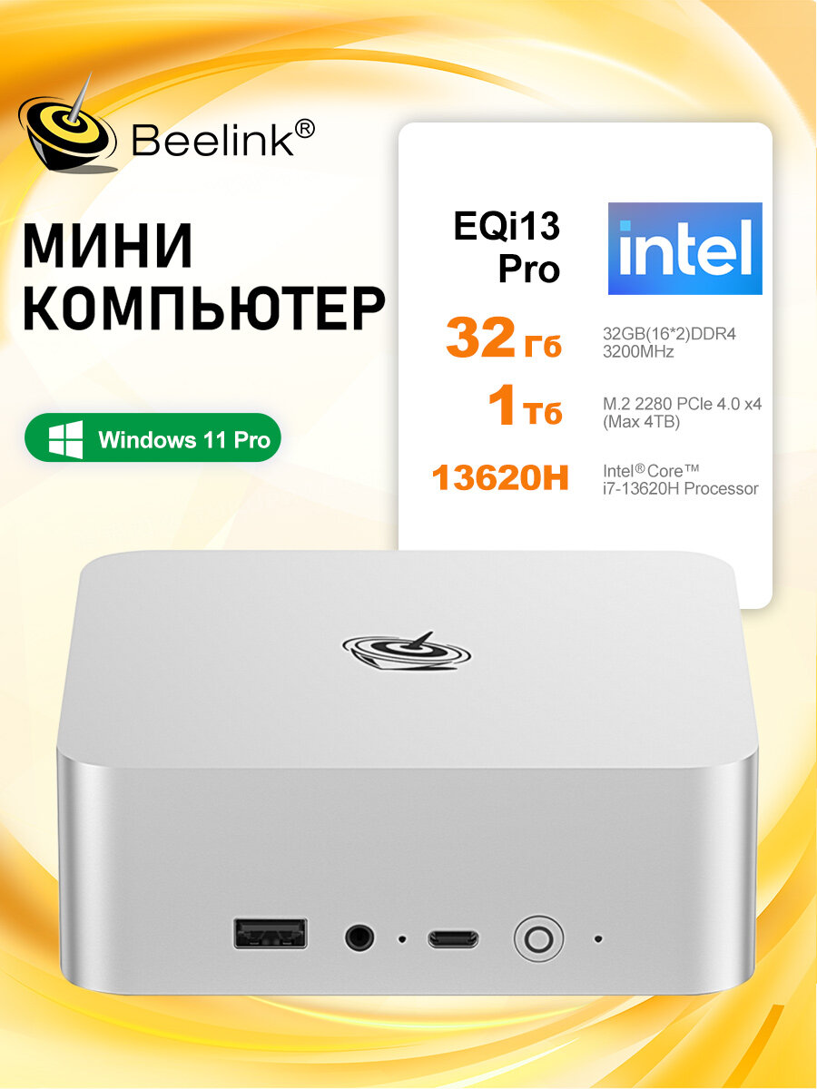 Beelink Мини-ПК Beelink Мини-ПК EQi13 Pro Windows 11 Pro (Intel Core i7-13620H, RAM 32 ГБ, SSD 1000 ГБ, Intel UHD Graphics, Windows), серебристый