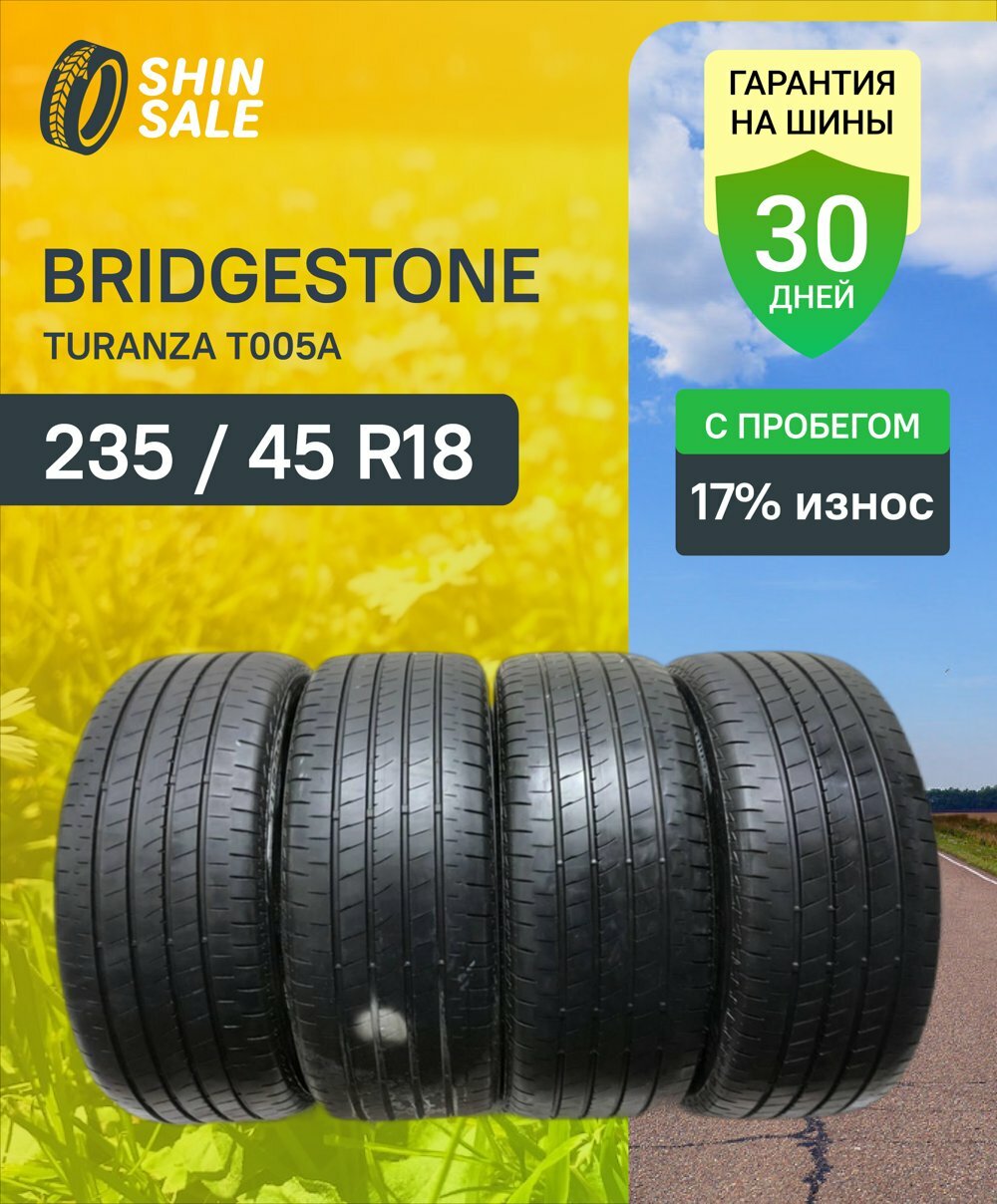 Летние БУ шины Bridgestone Turanza T005A 235/45 R18 17.0% износ T0143862