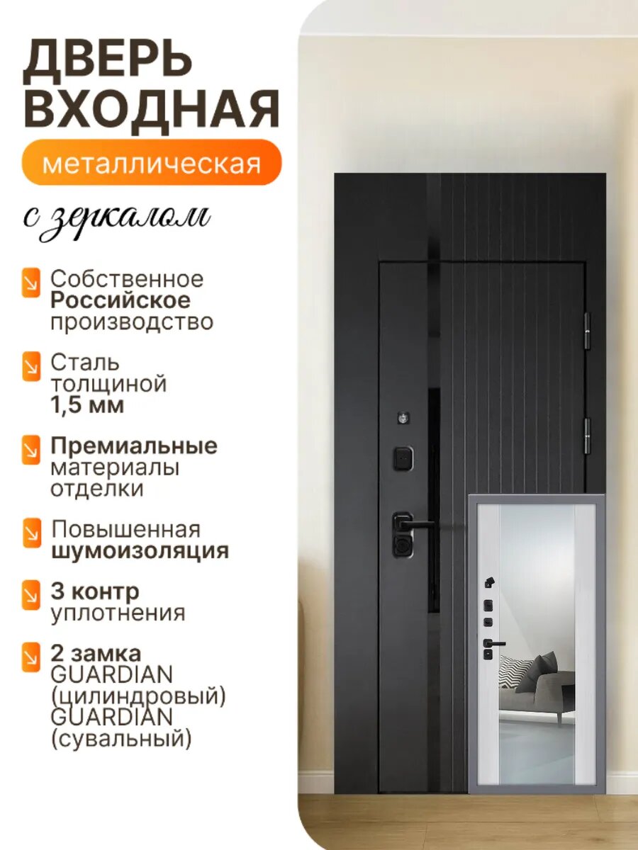 Входная дверь Prestige-Entrance СТ-43, с зеркалом, 205 x 86 см, сандал, левая