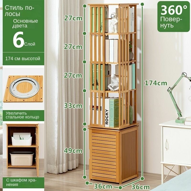 Вращающийся на 360 стеллаж для книг ROCKY Умная мебель для экономии пространства