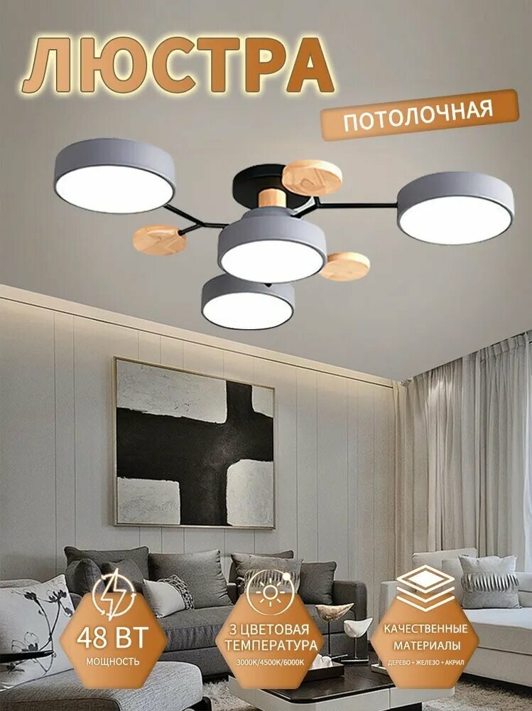 Люстра потолочная светодиодная, светильник потолочный 4 плафонов, 48 Вт, AYHOME