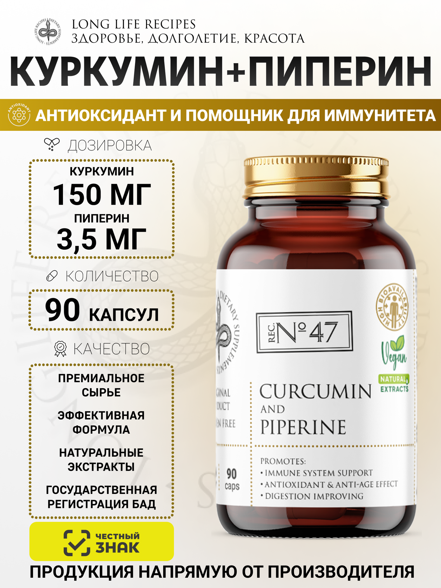 Куркумин 150 мг + Пиперин 3,5 мг, Curcumin, Куркума экстракт и черный перец, для иммунитета, антиоксидант, 90 капсул