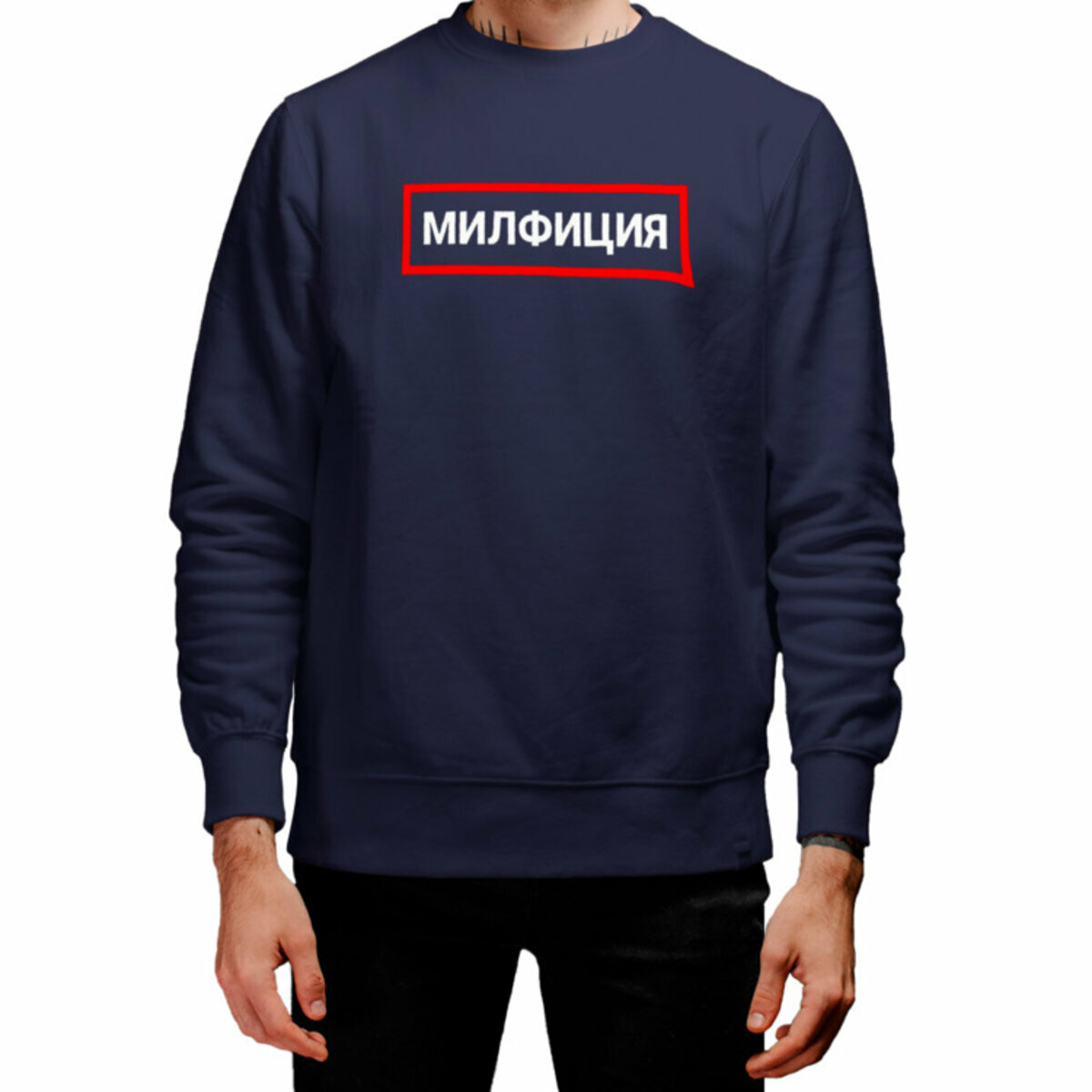 Свитшот спортивный