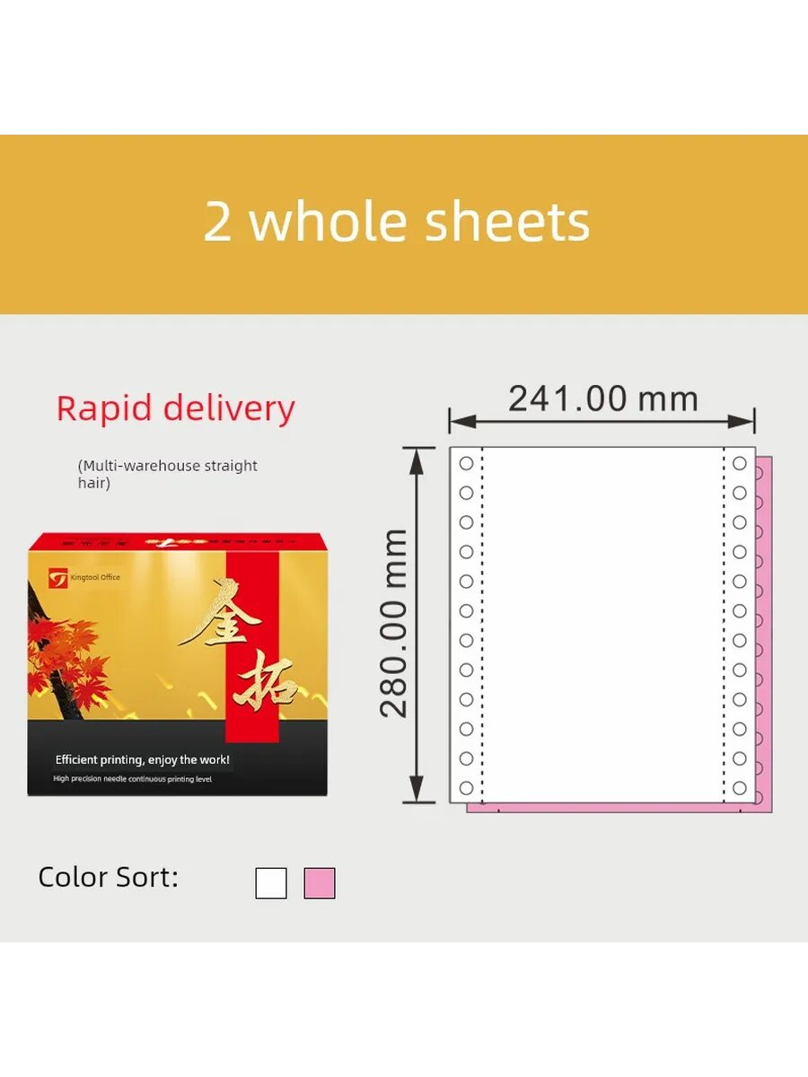 Бумага A4 для счетов (2 слоя, цельный лист, высший сорт)