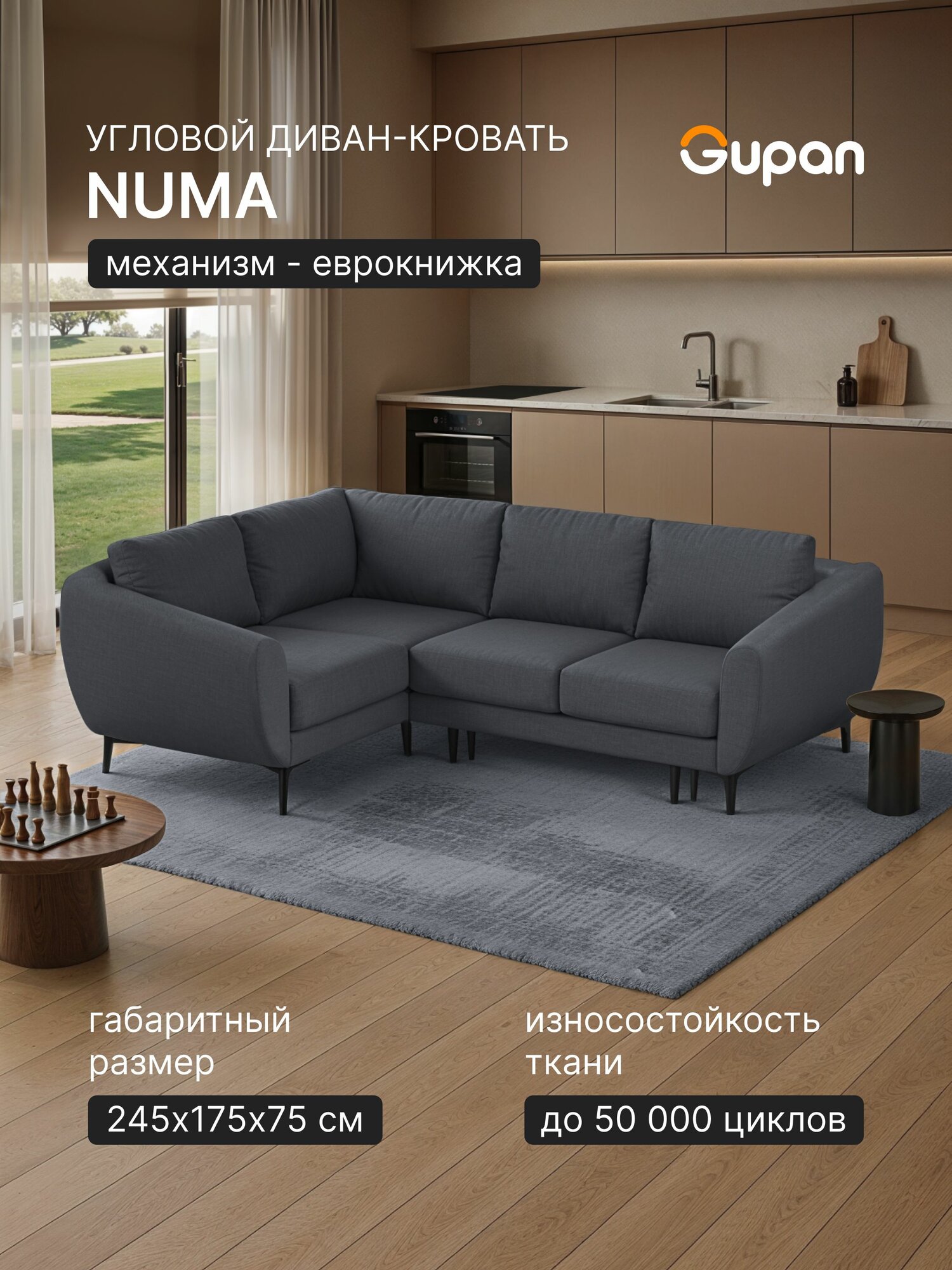 Диван угловой Gupan Нума Велюр Amigo Grafit, диван раскладной, механизм еврокнижка, беспружинный, с ящиком для белья, в гостиную, лофт