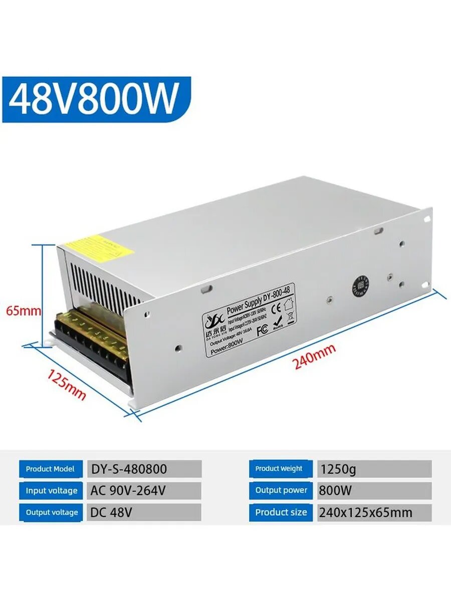 Блок питания 800Вт, 48В-16.66А, AC-DC, 220В