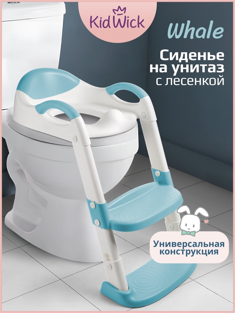 Накладка на унитаз детская со ступенькой KidWick Whale, бело-голубая