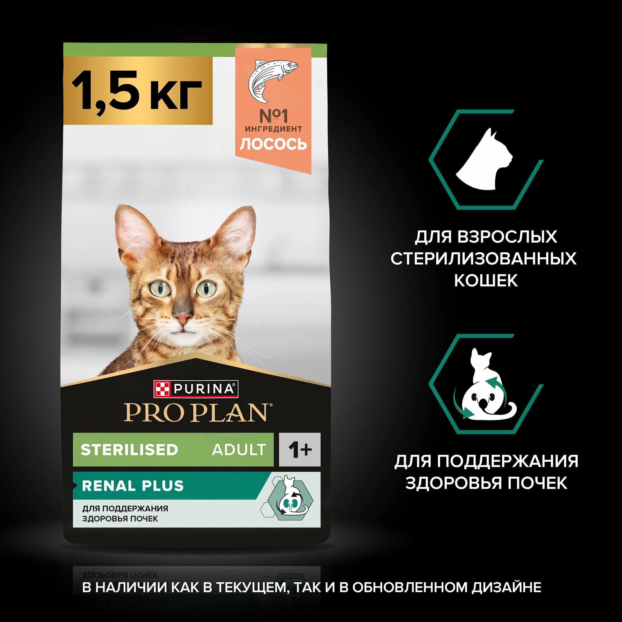 Сухой корм для стерилизованных кошек и кастрированных котов Pro Plan Sterilised с высоким содержанием лосося 1.5 кг