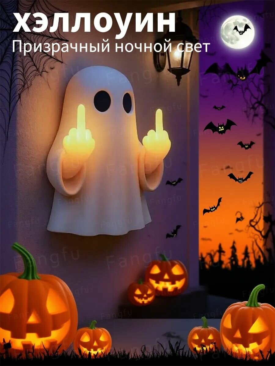 Светильник на Хэллоуин Детский ночник