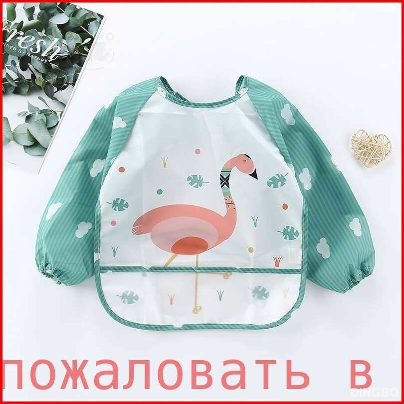 Фартук нагрудник для рисования, рукоделия и творчества детский/Слюнявчик для кормления непромокаемый/Комбинезон защитный "Фламинго-2", на липучке, 42х33 см.