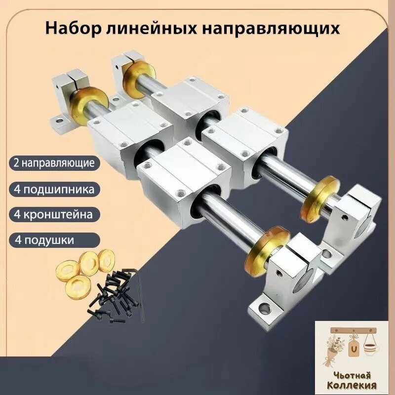 Направляющая рейка деревообрабатывающего пильного станка WCS20-500