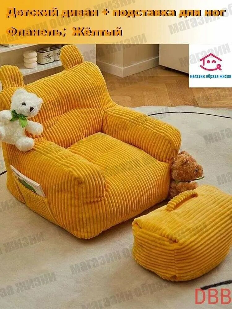 Кресло детское,58х48х58см
