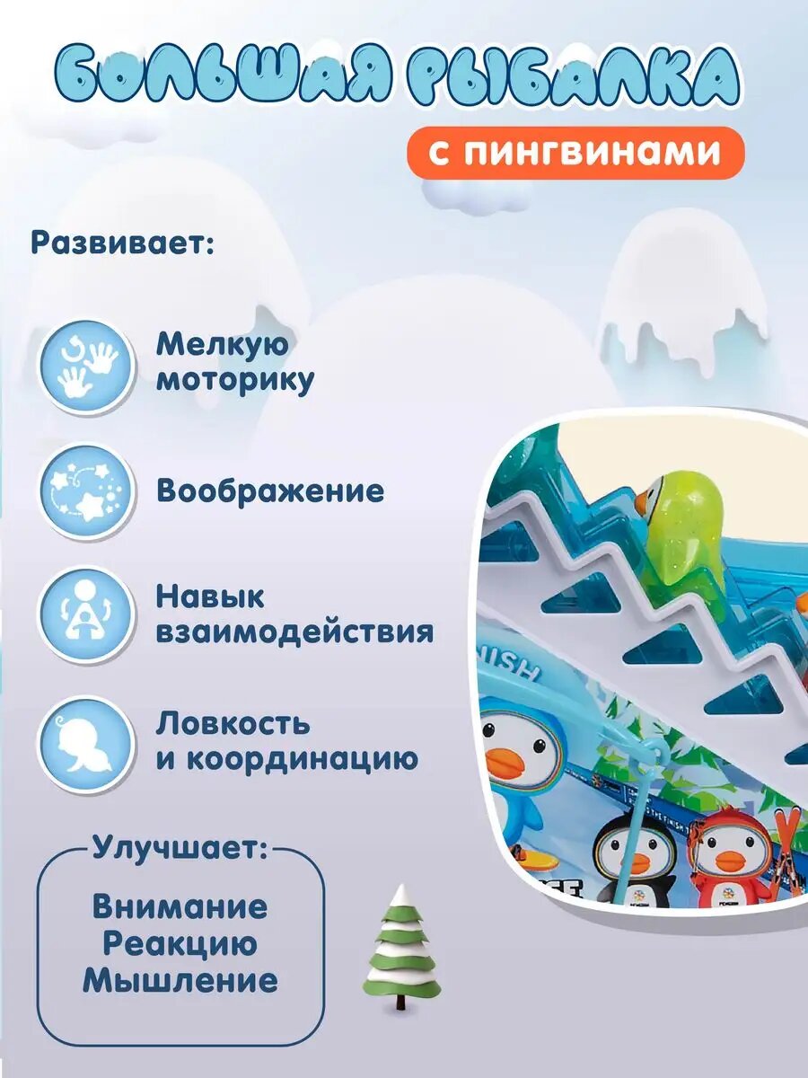 Настольная игра "Большая Рыбалка", развитие моторики, для детей от 5 лет, звук — фото 1