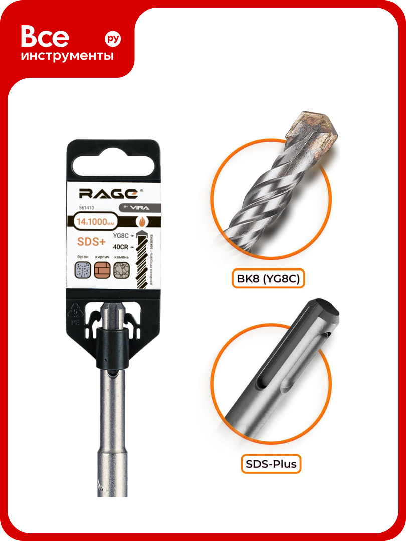 Бур по бетону 14x1000 мм SDS-plus by VIRA RAGE 561410